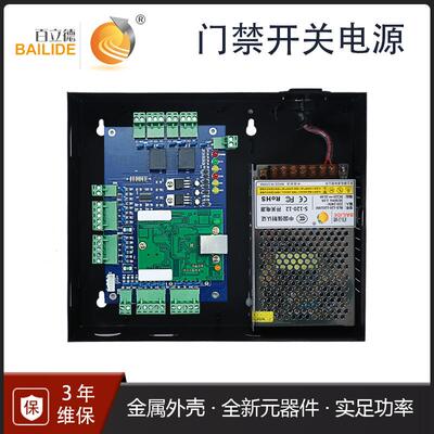 微耕门禁控制器电源机箱12V小10ZSVA开电关源箱门禁系电统供电源