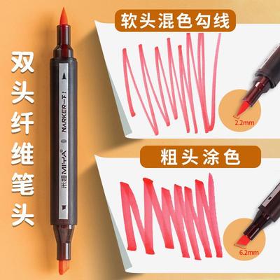 米娅马克笔业生精6学专0289色套装软头酒性水彩笔双头手绘油性记