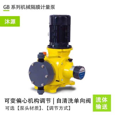 LMI米顿罗计量泵耐磨GB0450型机械驱动隔膜泵PVC泵头污水泵