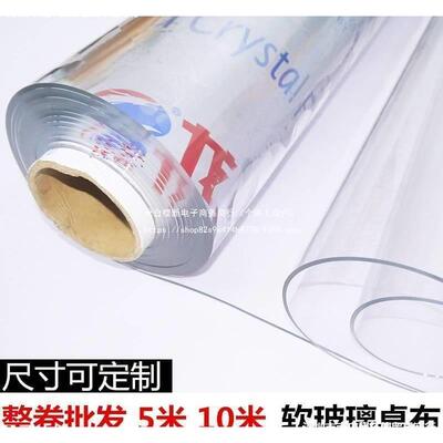 2mm成卷塑料桌布pcv透明塑料软玻璃防水烫油免洗厚茶几水晶板桌垫