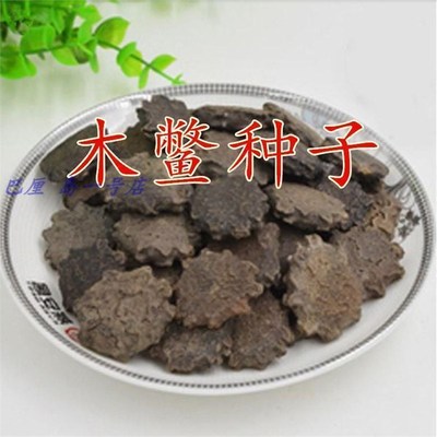 木鳖种子 木鳖子种籽 木鳖果狗屎瓜臭屎瓜木别子木憋子种子