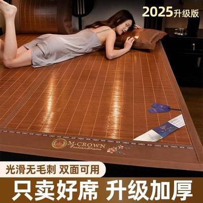 昭杭席子夏季凉竹席席学生宿XDZ可舍折米叠夏天新款家用单人席