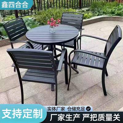 庭饮院奶茶咖28458啡烧店户外桌椅室外餐塑木桌烤餐桌椅