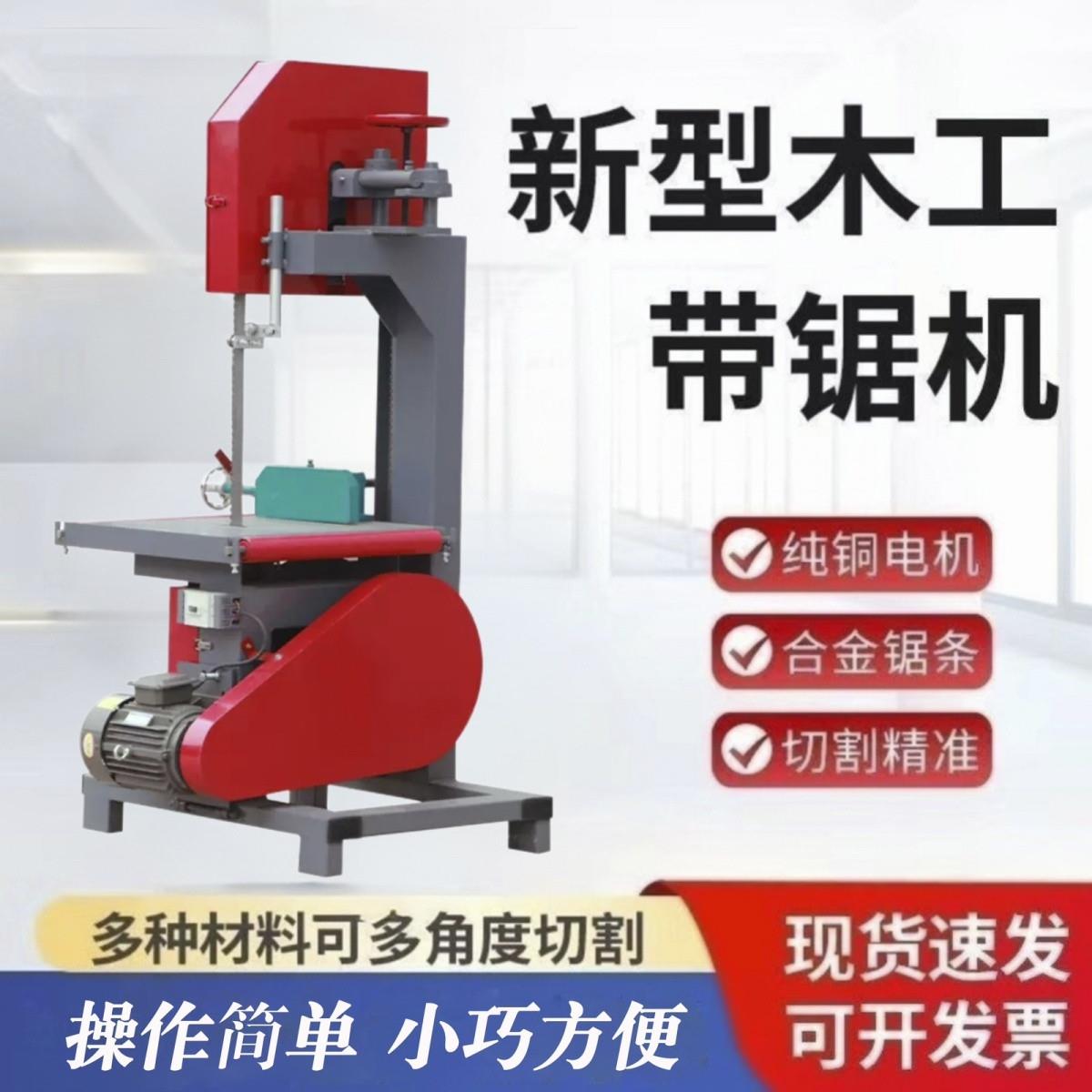 多功能开板圆木板锯小型带锯机改板锯木工带锯机红外线