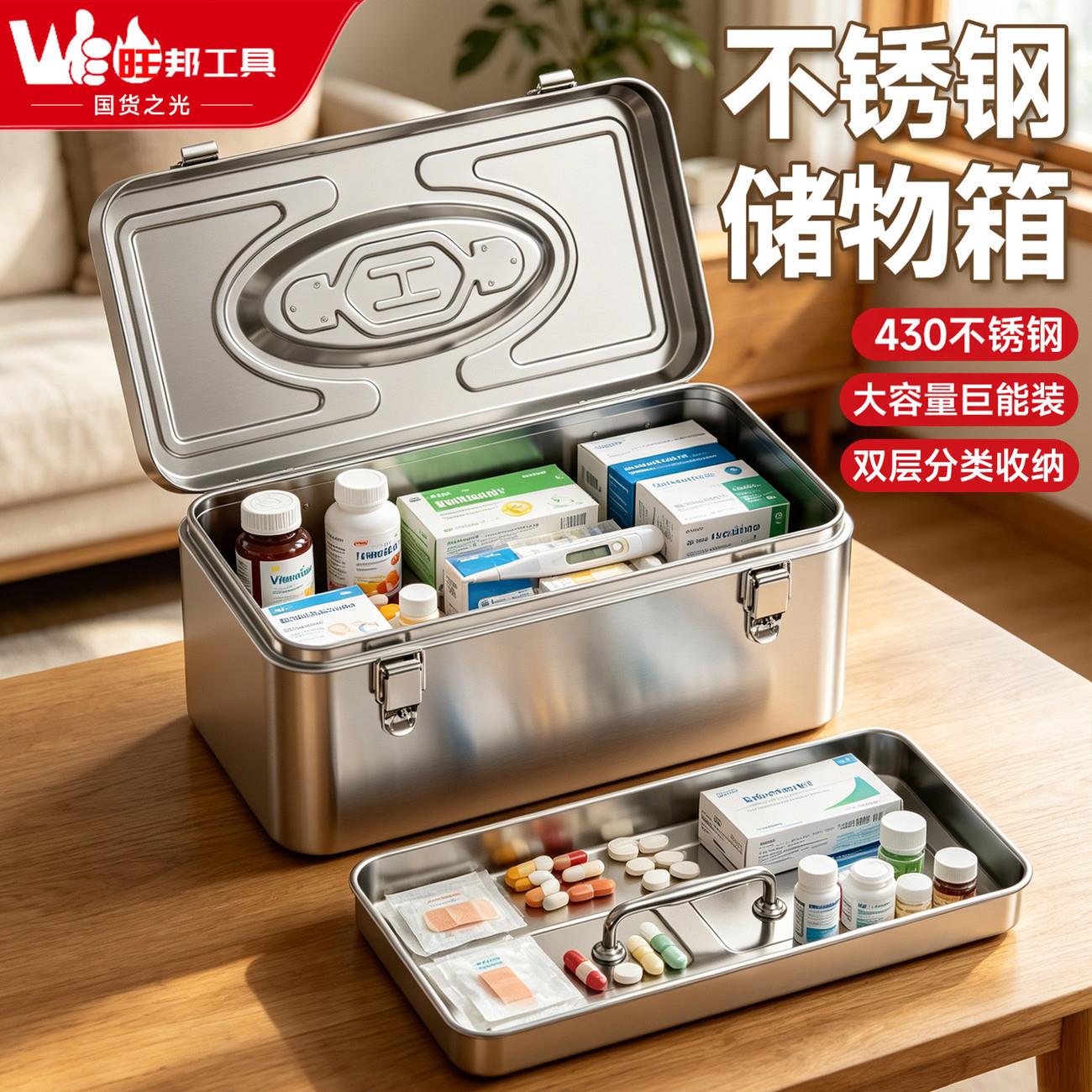 旺邦多用途家用不锈钢手提箱收纳盒便携反腐杂物盒零食保管箱防潮