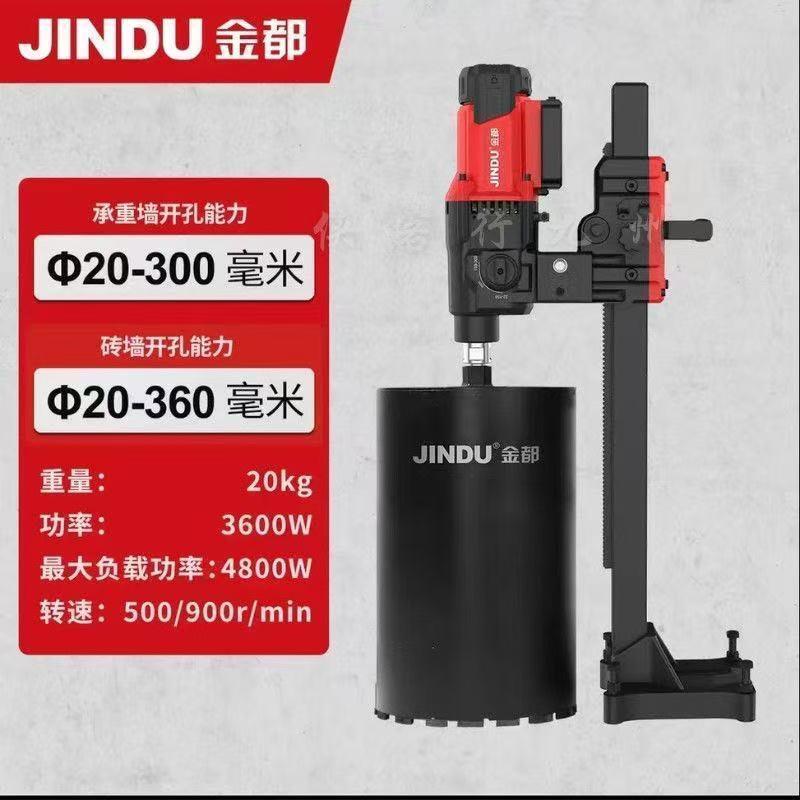 金都9300水钻机打孔钻孔机立式工业级大功率工程钻机台式水钻