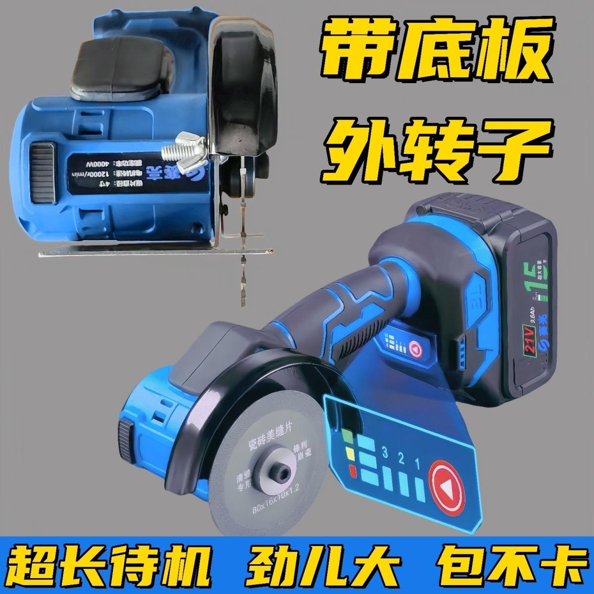 大功率高速无刷充电角磨机锂电池小鹰锯外转子4寸切割抛光打磨机