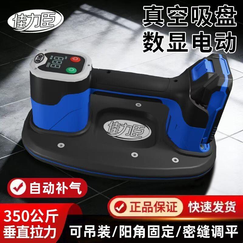 佳力臣新款X31电动吸盘多功能全自动补气瓷砖玻璃岩板真空吸提器