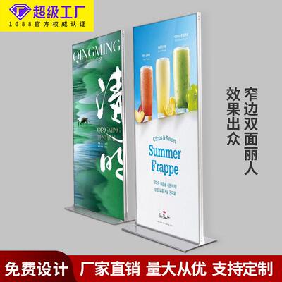 屏展丽架0*180铝合金立式广告牌双面8kt板示架AH120海报展架立牌