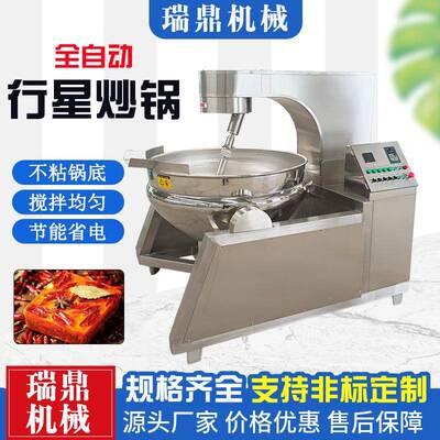 牛肉行酱沙辣椒LYP油搅拌炒菜酱锅月饼馅料豆蒜蓉星炒锅全自动炒