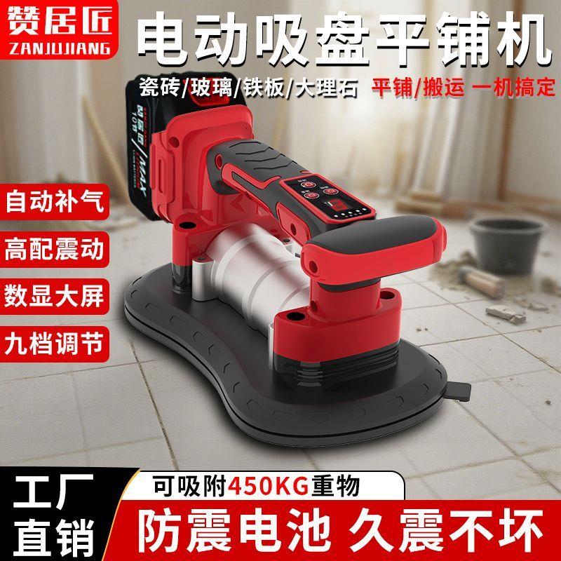 瓷砖平铺机大功率震动振动器大板墙砖贴砖机神器专用工具电动吸盘