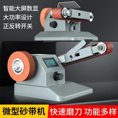 锂电小型式台带机砂磨机机电动抛光机砂轮定角EMH磨刀砂开刃机沙