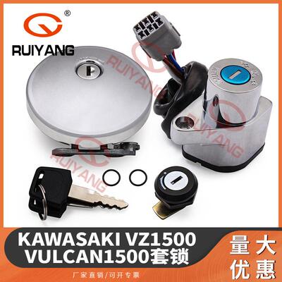 适用KawasakiVZ1500Vulcan1500套锁套件1998-01年27005-1215