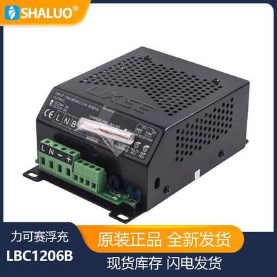 力可赛LBC1206B12V电池充电器浮充柴油发电机组自动电池充电器