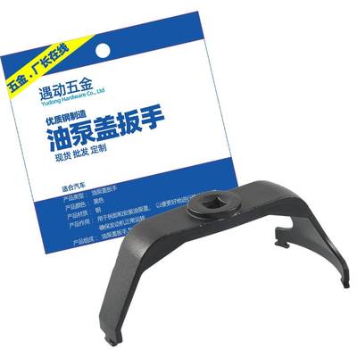 现货汽修工具油泵盖扳手多功能油箱盖拆卸工具W204W207W212