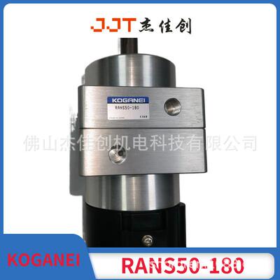 RANS50-180小型气缸/摆动气缸小金井KOGANEI