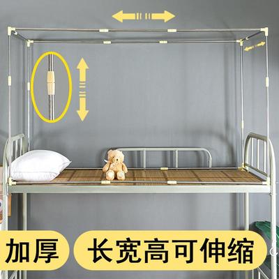 上伸缩学生宿舍帐支架床帘铺加粗加厚寝蚊室CKO单人床架子可下铺