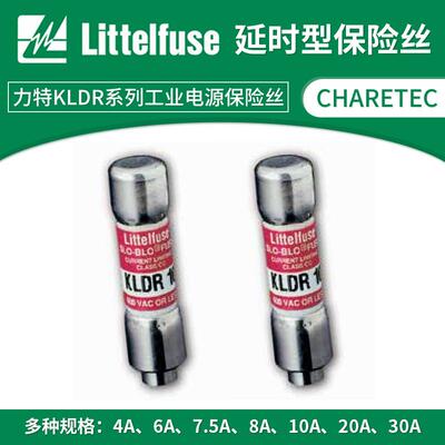 力特LittelfuseKLDR系列延时保险丝CC级工业用电源保险丝