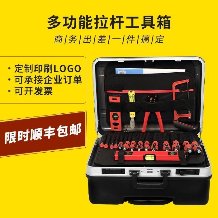 拉杆工具箱大容量多功能维修收纳铝合金五金工具五金木工大号电工