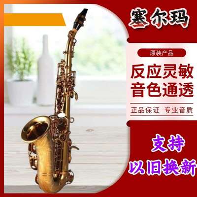 法国塞尔玛儿童弯管萨克斯降B调54专业款照片中-支持以旧换新3980