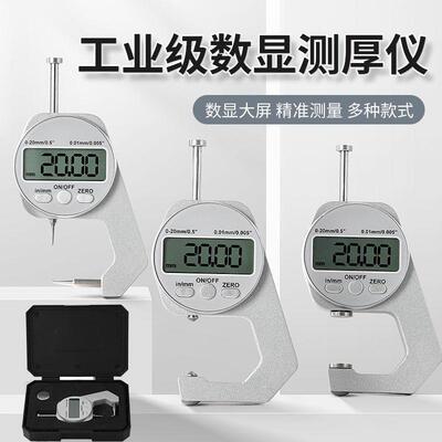 电子显测厚规高精度分尺数玻卡璃纸张板材测量仪千平头尖头YIP厚