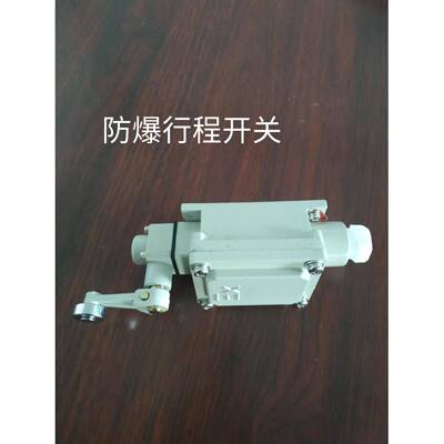 B（F)JLXK1防爆行程开关电气跑偏拉绳接线盒