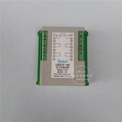 供应继电器UEG/F-2HUEG/F-4HUEG/F-6H抗干扰继电器现货