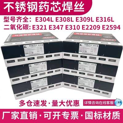 供应ER385不锈钢气保焊丝ER385不锈钢氩弧焊丝ER385焊丝2.4
