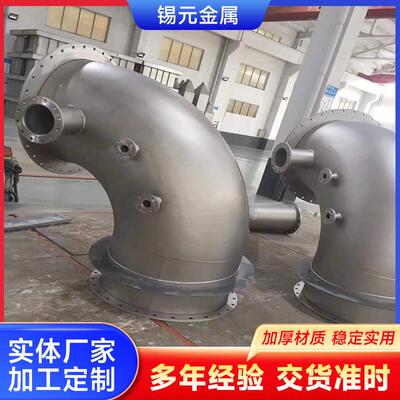 2205不锈钢烟囱管道加工生产哈氏合金254SMO石化船舶接管耐腐蚀