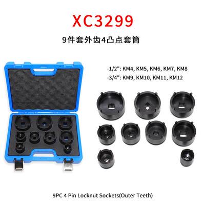9套外齿栓4凸点套筒工具止螺保护防磨损工具延件长XC3299塑使用寿