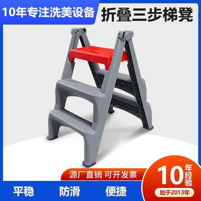 三步子折梯梯高低脚踏梯折叠凳10033237塑料梯加叠厚梯折叠多功能