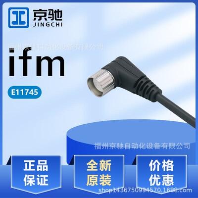 E11745 E11746 E11747 E11761 E21248 德国IFM易福门 现货询价