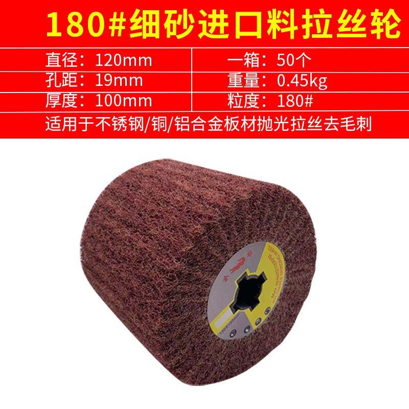 定制拉丝轮尼龙轮抛光轮纤维轮不锈钢拉丝机百洁布打磨砂布飞翼轮
