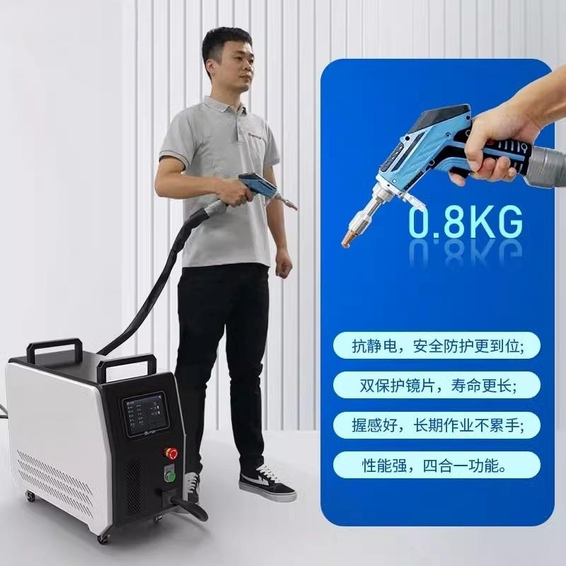 便携式激光焊接机小型手持式全自动金属不锈钢光纤除锈激光焊机