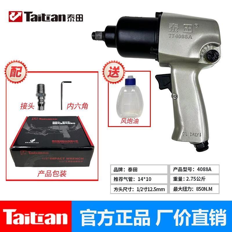 制致荟树小风炮气动扳手风暴气动工具强力风炮机大扭力工业级汽修