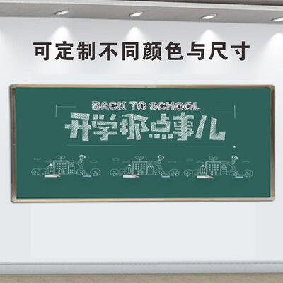 加厚120400校教室后墙大黑白板356挂式教*学磁吸板制定写字板学绿