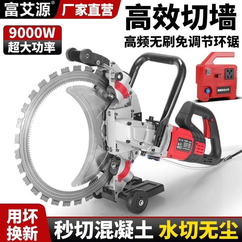 新款免调无刷环锯钢筋混凝土切割机改门开窗楼板手提式红砖切墙机
