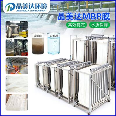mbr膜家厂水p污水处理vdf中空纤YIT维超滤膜污过滤膜组件帘式膜供