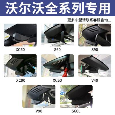 沃尔S60Lxc60V4064v6专0沃xcSV90专车用行记录仪4车K超高清双录