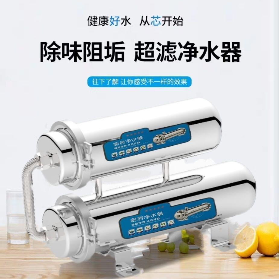 双芯双核净水器家用 可清洗不锈钢前置过滤器 阻垢净水器厨房直饮