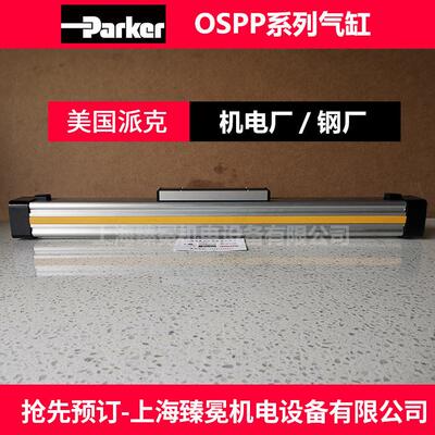 Parker派克OSP-P40-00000-01625无杆气缸 美国原装进口液压缸