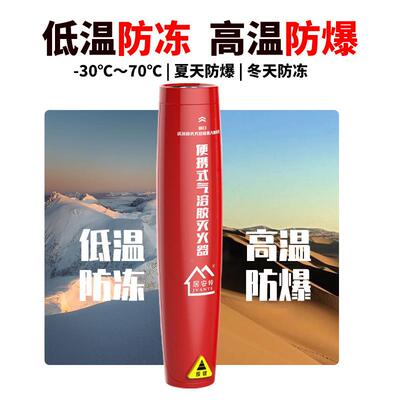 胶居安置特JAT-119火车载气溶灭器车用超细干粉灭火装便携式微粒