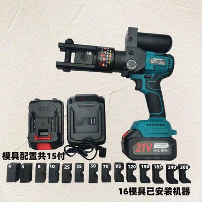 提液压钳动插电充电携式压线钳端子电电缆接线钳手小巧便EKT电工