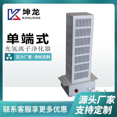 光氢离备子空气净化KBT器除甲醛空气净化设单端触媒光空气净化式