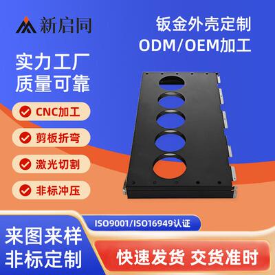 工控机箱金加工服务器钣金LMM机箱壳钣外钣金外壳防护罩板金加工