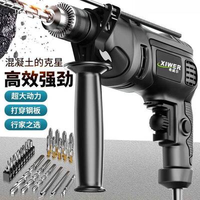 用电ZZC动工钻具套装手电钻冲钻击电钻机电转家电钻工具电可钻墙