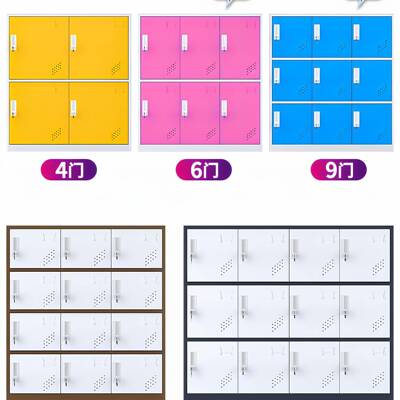 彩色更柜宿舍铁学皮31154柜子家用生书包柜储物柜矮教室存衣包柜