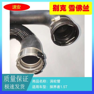 适于用探者1.5T涡轮增压水界管长中4冷器水管长改良款872327849