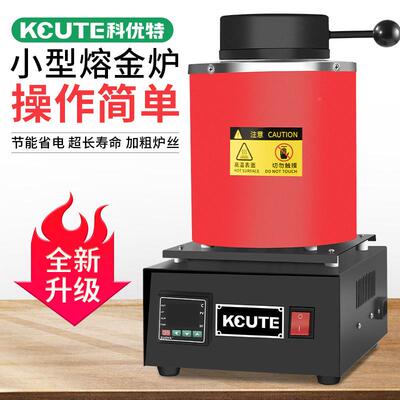 专享熔金炉高温融中化铝金银铜熔炼炉频熔炼炉墨坩石埚ETN便携熔