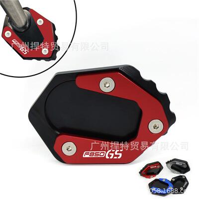 适用于宝马F750GSF850GS18-22年改装加大座边撑脚垫扩大座